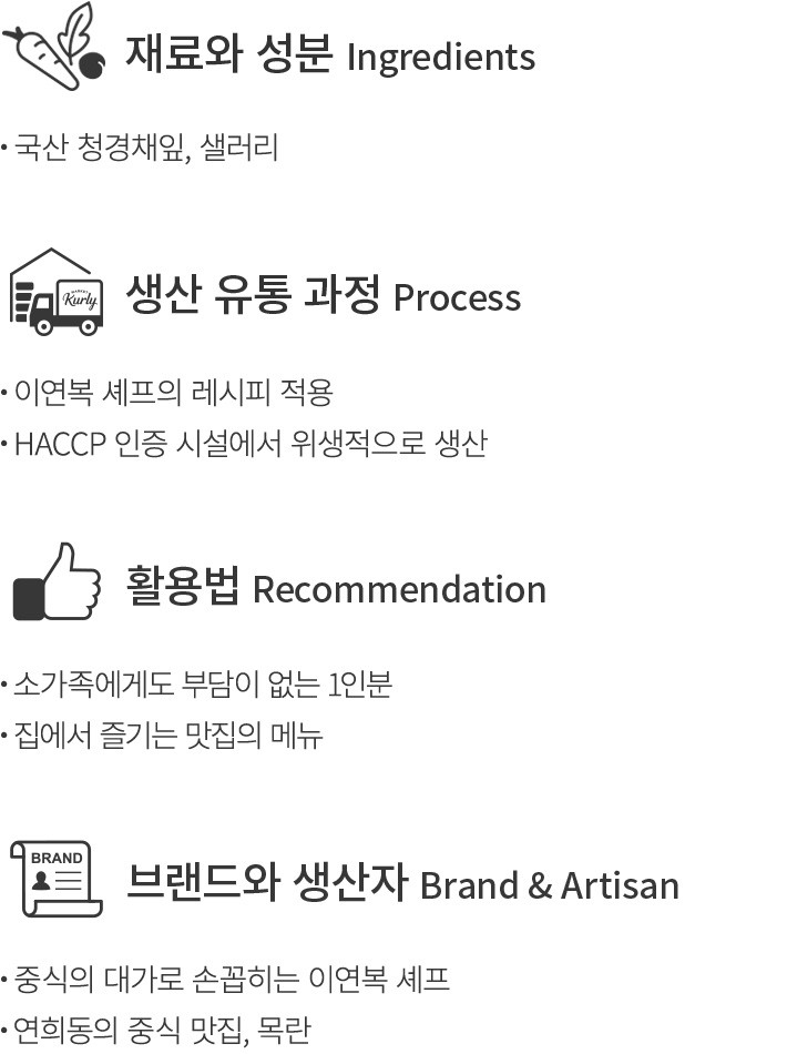 이연복의 목란 우육탕면 마켓컬리